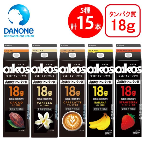 ●商品特徴30年の歴史を持つ総合食品卸会社が運営し、家庭用から業務用まで幅広いニーズにお応えする、Smile Spoonが厳選したアソートセットです！異なる魅力的な商品をお楽しみいただけます。ダノンジャパン ダノンオイコス プロテインドリン...