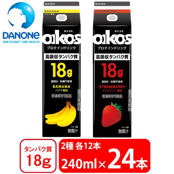 ●商品特徴30年の歴史を持つ総合食品卸会社が運営し、家庭用から業務用まで幅広いニーズにお応えする、Smile Spoonが厳選したアソートセットです！異なる魅力的な商品をお楽しみいただけます。ダノンジャパン オイコス プロテインドリンク 高...