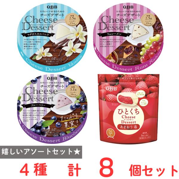 ●商品特徴30年の歴史を持つ総合食品卸会社が運営し、家庭用から業務用まで幅広いニーズにお応えする、Smile Spoonが厳選したアソートセットです！異なる魅力的な商品をお楽しみいただけます。[冷蔵] 六甲バターQBB ひとくちチーズデザー...