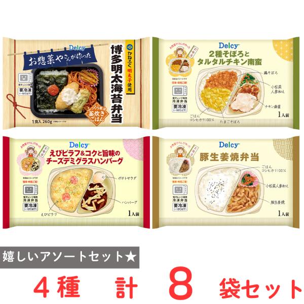●商品特徴30年の歴史を持つ総合食品卸会社が運営し、家庭用から業務用まで幅広いニーズにお応えする、Smile Spoonが厳選したアソートセットです！異なる魅力的な商品をお楽しみいただけます。[冷凍] Delcy 博多明太海苔弁当 1食入 ...