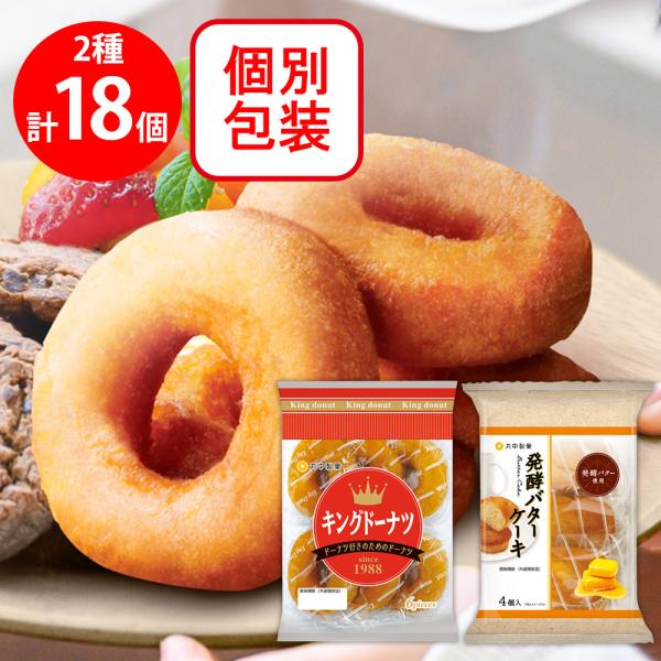 ●商品特徴30年の歴史を持つ総合食品卸会社が運営し、家庭用から業務用まで幅広いニーズにお応えする、Smile Spoonが厳選したアソートセットです！異なる魅力的な商品をお楽しみいただけます。丸中製菓 キングドーナツ 6個 お菓子 焼菓子 ...