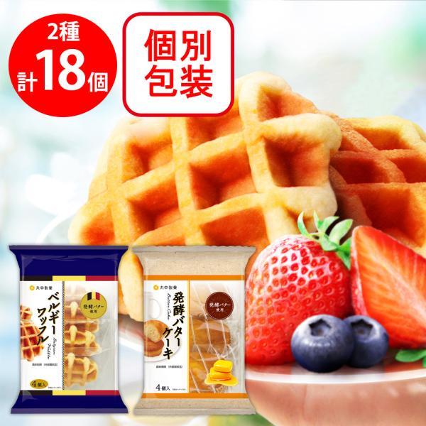 ●商品特徴30年の歴史を持つ総合食品卸会社が運営し、家庭用から業務用まで幅広いニーズにお応えする、Smile Spoonが厳選したアソートセットです！異なる魅力的な商品をお楽しみいただけます。丸中製菓 発酵バターケーキ 4個 お菓子 焼菓子...