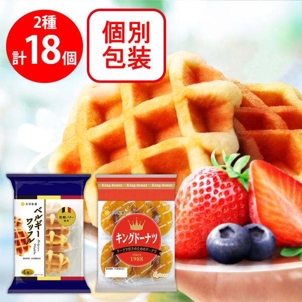 ●商品特徴30年の歴史を持つ総合食品卸会社が運営し、家庭用から業務用まで幅広いニーズにお応えする、Smile Spoonが厳選したアソートセットです！異なる魅力的な商品をお楽しみいただけます。丸中製菓 ベルギーワッフル 4個 お菓子 焼菓子...