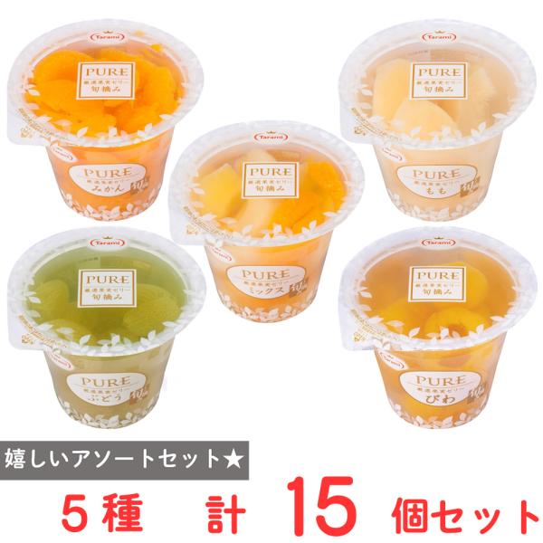 ●商品特徴30年の歴史を持つ総合食品卸会社が運営し、家庭用から業務用まで幅広いニーズにお応えする、Smile Spoonが厳選したアソートセットです！異なる魅力的な商品をお楽しみいただけます。たらみ PURE みかん 270g×3個/たらみ...