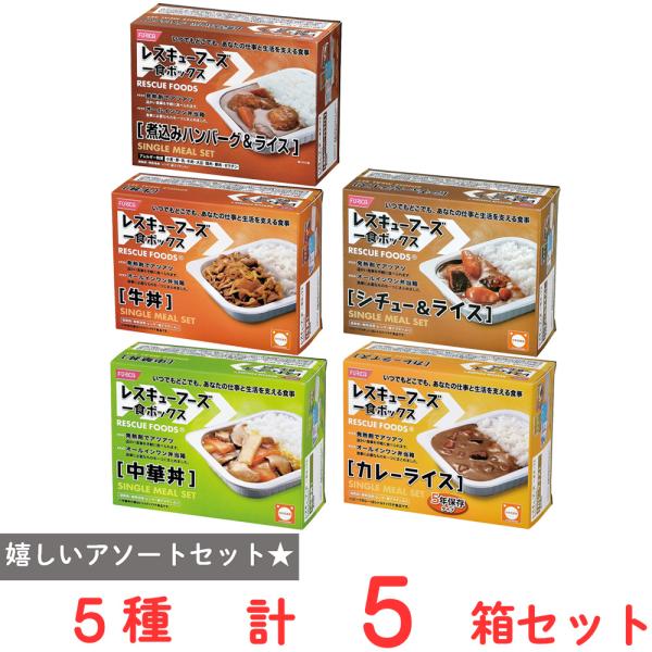 ●商品特徴30年の歴史を持つ総合食品卸会社が運営し、家庭用から業務用まで幅広いニーズにお応えする、Smile Spoonが厳選したアソートセットです！異なる魅力的な商品をお楽しみいただけます。ホリカフーズ レスキューフーズ一食ボックス カレ...