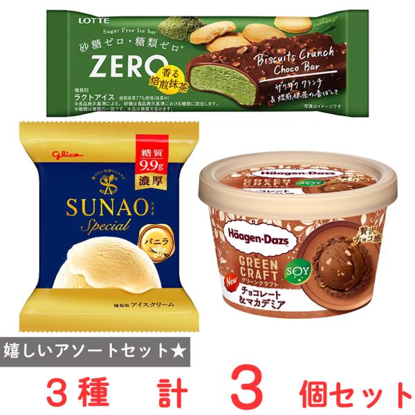 ●商品特徴30年の歴史を持つ総合食品卸会社が運営し、家庭用から業務用まで幅広いニーズにお応えする、Smile Spoonが厳選したアソートセットです！異なる魅力的な商品をお楽しみいただけます。[アイス] ハーゲンダッツ GREEN CRAF...