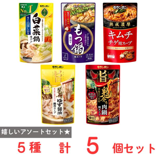 ●商品特徴30年の歴史を持つ総合食品卸会社が運営し、家庭用から業務用まで幅広いニーズにお応えする、Smile Spoonが厳選したアソートセットです！異なる魅力的な商品をお楽しみいただけます。モランボン 菜の匠 白菜鍋用スープ 鶏がら白湯し...
