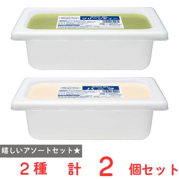 ●商品特徴30年の歴史を持つ総合食品卸会社が運営し、家庭用から業務用まで幅広いニーズにお応えする、Smile Spoonが厳選したアソートセットです！異なる魅力的な商品をお楽しみいただけます。[アイス] ハーゲンダッツ 業務用 2L グリー...