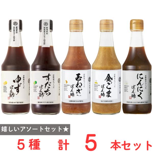 ●商品特徴30年の歴史を持つ総合食品卸会社が運営し、家庭用から業務用まで幅広いニーズにお応えする、Smile Spoonが厳選したアソートセットです！異なる魅力的な商品をお楽しみいただけます。マルカン酢 お酢屋がつくった すだちぽん酢 30...