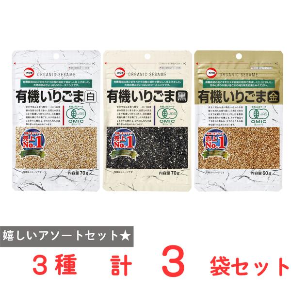 ●商品特徴30年の歴史を持つ総合食品卸会社が運営し、家庭用から業務用まで幅広いニーズにお応えする、Smile Spoonが厳選したアソートセットです！異なる魅力的な商品をお楽しみいただけます。カタギ食品 有機いりごま白 70g×1袋/カタギ...