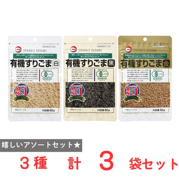●商品特徴30年の歴史を持つ総合食品卸会社が運営し、家庭用から業務用まで幅広いニーズにお応えする、Smile Spoonが厳選したアソートセットです！異なる魅力的な商品をお楽しみいただけます。カタギ食品 有機すりごま白 60g×1袋/カタギ...