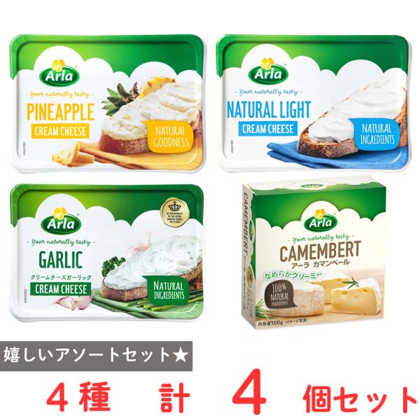 ●商品特徴30年の歴史を持つ総合食品卸会社が運営し、家庭用から業務用まで幅広いニーズにお応えする、Smile Spoonが厳選したアソートセットです！異なる魅力的な商品をお楽しみいただけます。[冷蔵] ムラカワ アーラ Arla カマンベー...
