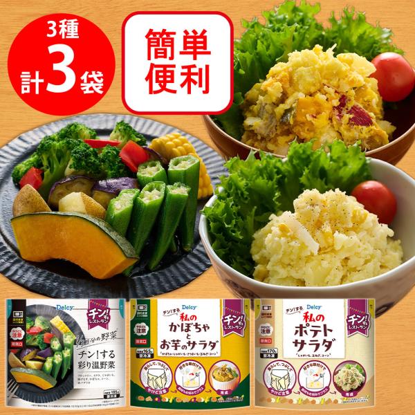 ●商品特徴30年の歴史を持つ総合食品卸会社が運営し、家庭用から業務用まで幅広いニーズにお応えする、Smile Spoonが厳選したアソートセットです！異なる魅力的な商品をお楽しみいただけます。[冷凍] 日本アクセス Delcy チン！する彩...