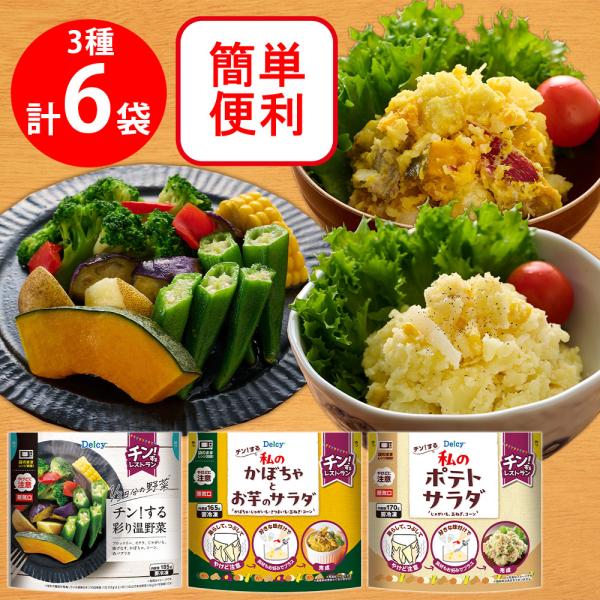 ●商品特徴30年の歴史を持つ総合食品卸会社が運営し、家庭用から業務用まで幅広いニーズにお応えする、Smile Spoonが厳選したアソートセットです！異なる魅力的な商品をお楽しみいただけます。[冷凍] 日本アクセス Delcy チン！する彩...