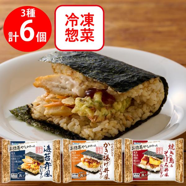 ●商品特徴30年の歴史を持つ総合食品卸会社が運営し、家庭用から業務用まで幅広いニーズにお応えする、Smile Spoonが厳選したアソートセットです！異なる魅力的な商品をお楽しみいただけます。[冷凍] 日本アクセス Delcy 海苔弁風おむ...