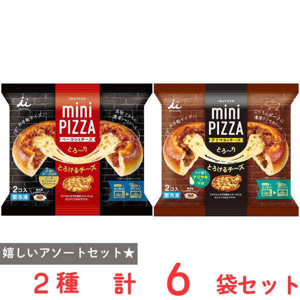 ●商品特徴30年の歴史を持つ総合食品卸会社が運営し、家庭用から業務用まで幅広いニーズにお応えする、Smile Spoonが厳選したアソートセットです！異なる魅力的な商品をお楽しみいただけます。[冷凍] 井村屋 mini PIZZA ベーコン...