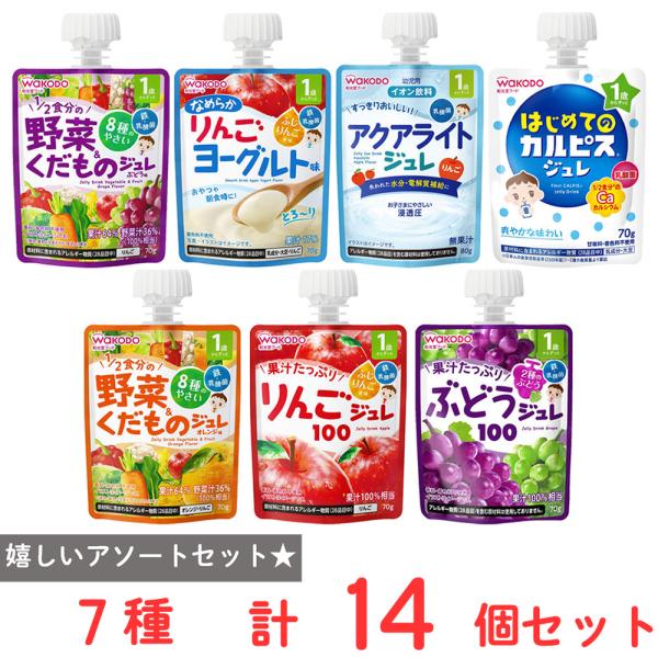 ●商品特徴30年の歴史を持つ総合食品卸会社が運営し、家庭用から業務用まで幅広いニーズにお応えする、Smile Spoonが厳選したアソートセットです！異なる魅力的な商品をお楽しみいただけます。和光堂 １歳からのＭＹジュレドリンク りんご10...