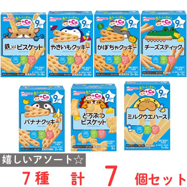●商品特徴30年の歴史を持つ総合食品卸会社が運営し、家庭用から業務用まで幅広いニーズにお応えする、Smile Spoonが厳選したアソートセットです！異なる魅力的な商品をお楽しみいただけます。和光堂 赤ちゃんのおやつ+Ｃａ ミルクウエハース...