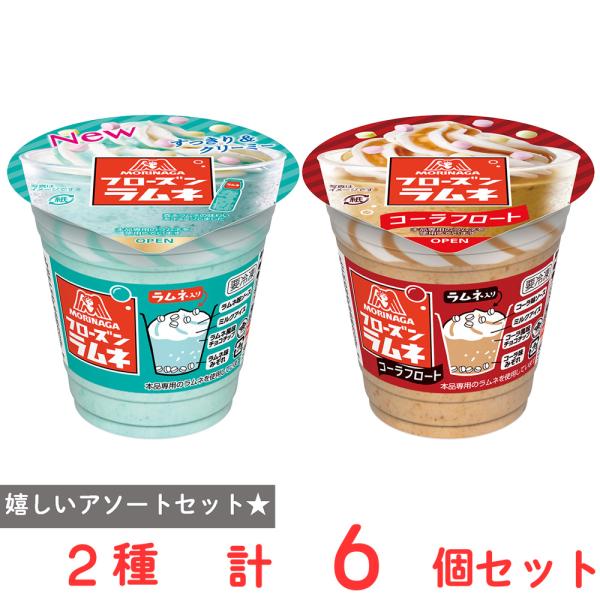 ●商品特徴30年の歴史を持つ総合食品卸会社が運営し、家庭用から業務用まで幅広いニーズにお応えする、Smile Spoonが厳選したアソートセットです！異なる魅力的な商品をお楽しみいただけます。[冷凍] 森永製菓 フローズンラムネ 180ml...