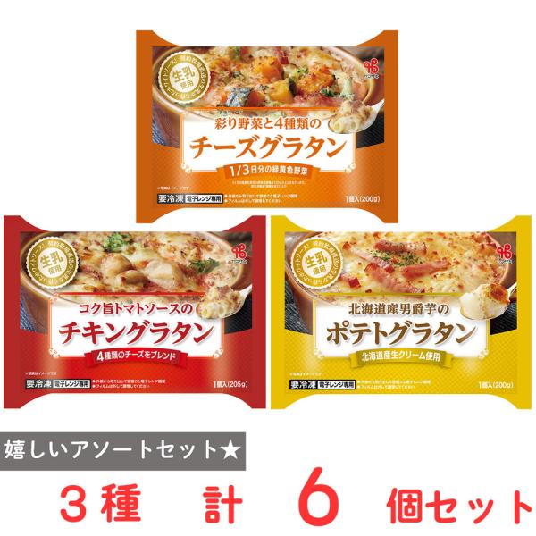 ●商品特徴30年の歴史を持つ総合食品卸会社が運営し、家庭用から業務用まで幅広いニーズにお応えする、Smile Spoonが厳選したアソートセットです！異なる魅力的な商品をお楽しみいただけます。[冷凍] ヤマザキ コク旨トマトソースのチキング...