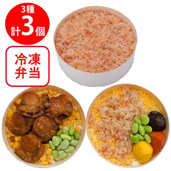 ●商品特徴30年の歴史を持つ総合食品卸会社が運営し、家庭用から業務用まで幅広いニーズにお応えする、Smile Spoonが厳選したアソートセットです！異なる魅力的な商品をお楽しみいただけます。[冷凍] 札幌バルナバフーズ 北海道産米・北海道...