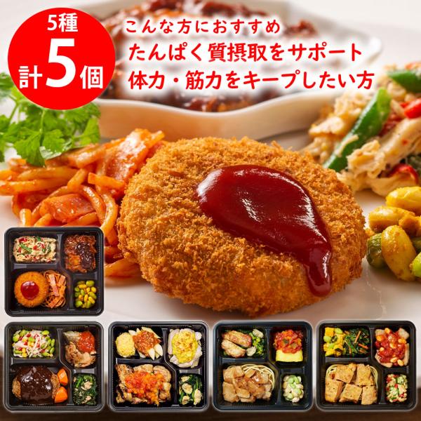 ●商品特徴30年の歴史を持つ総合食品卸会社が運営し、家庭用から業務用まで幅広いニーズにお応えする、Smile Spoonが厳選したアソートセットです！異なる魅力的な商品をお楽しみいただけます。[冷凍] ニチレイフーズ 気くばり御膳Power...