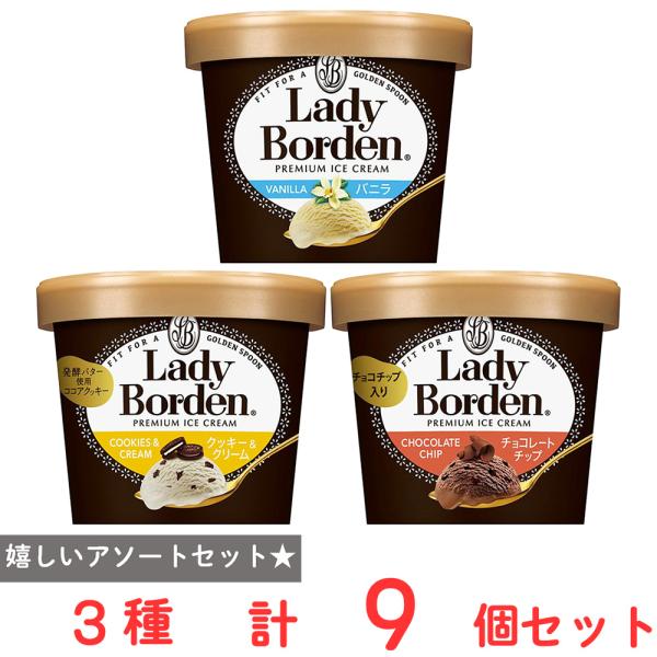●商品特徴30年の歴史を持つ総合食品卸会社が運営し、家庭用から業務用まで幅広いニーズにお応えする、Smile Spoonが厳選したアソートセットです！異なる魅力的な商品をお楽しみいただけます。[アイス] ロッテ レディーボーデン ミニカップ...