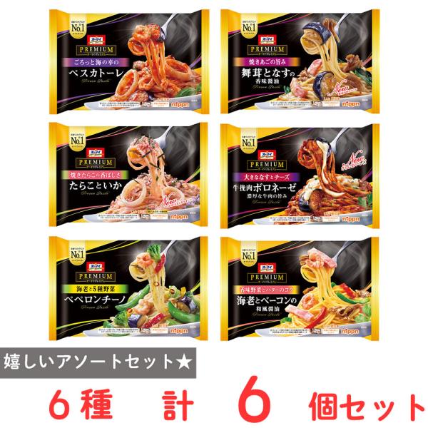 ●商品特徴30年の歴史を持つ総合食品卸会社が運営し、家庭用から業務用まで幅広いニーズにお応えする、Smile Spoonが厳選したアソートセットです！異なる魅力的な商品をお楽しみいただけます。[冷凍] ニップン オーマイプレミアム 海老とベ...