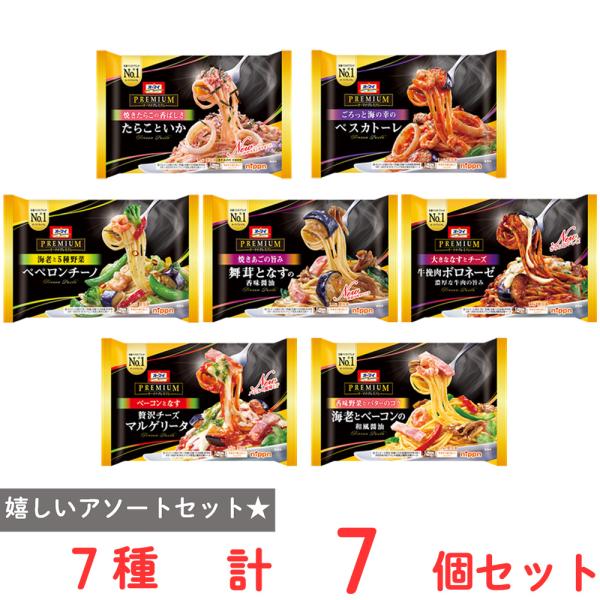 ●商品特徴30年の歴史を持つ総合食品卸会社が運営し、家庭用から業務用まで幅広いニーズにお応えする、Smile Spoonが厳選したアソートセットです！異なる魅力的な商品をお楽しみいただけます。[冷凍] ニップン オーマイプレミアム 海老とベ...