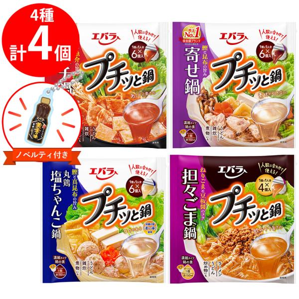 ●商品特徴30年の歴史を持つ総合食品卸会社が運営し、家庭用から業務用まで幅広いニーズにお応えする、Smile Spoonが厳選したアソートセットです！異なる魅力的な商品をお楽しみいただけます。エバラ食品オリジナルアクリルキーホルダー×3個/...