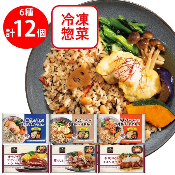 ●商品特徴30年の歴史を持つ総合食品卸会社が運営し、家庭用から業務用まで幅広いニーズにお応えする、Smile Spoonが厳選したアソートセットです！異なる魅力的な商品をお楽しみいただけます。[冷凍] 阪急デリカ ひじきごはんと白身魚のみぞ...