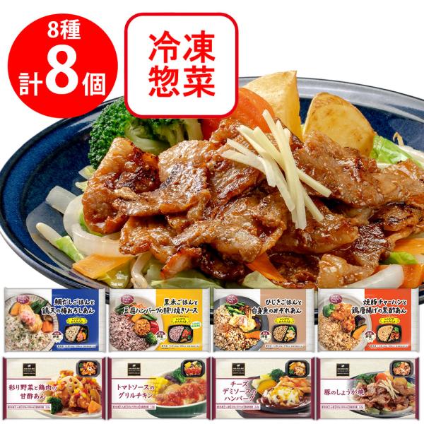 ●商品特徴30年の歴史を持つ総合食品卸会社が運営し、家庭用から業務用まで幅広いニーズにお応えする、Smile Spoonが厳選したアソートセットです！異なる魅力的な商品をお楽しみいただけます。[冷凍] 阪急デリカ 黒米ごはんと豆腐ハンバーグ...