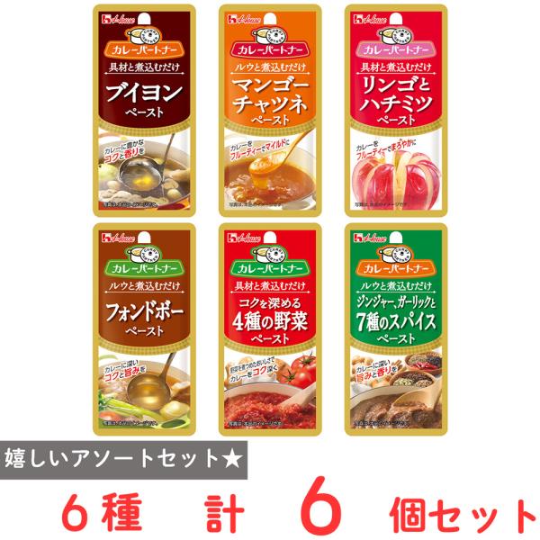 ●商品特徴30年の歴史を持つ総合食品卸会社が運営し、家庭用から業務用まで幅広いニーズにお応えする、Smile Spoonが厳選したアソートセットです！異なる魅力的な商品をお楽しみいただけます。ハウス食品 カレーパートナーブイヨンペースト 3...