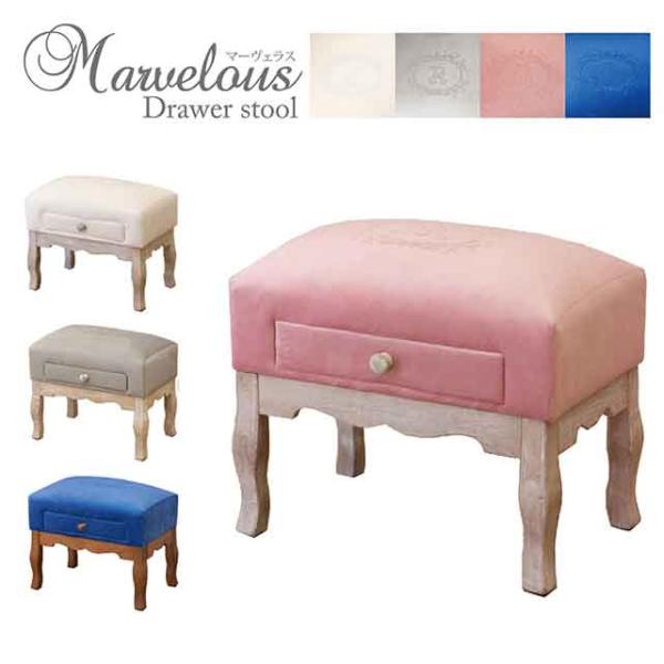 上品なデザインで、手触りの良いベルベット生地を使用しております。座面中央にはアルファベットの刺繍が入っております。お部屋のインテリアとしても、お客様用のイスとしてもとってもオシャレなアイテム。意外と便利な引き出し付きです。梱包上、脚は取り外...