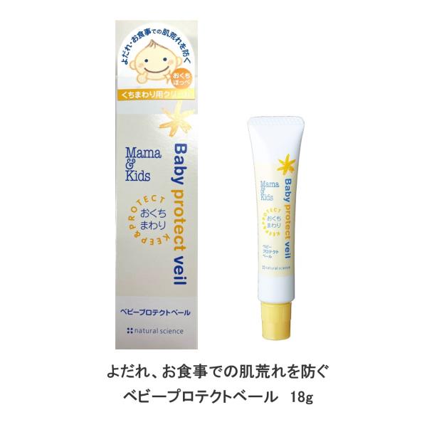 ◆商品名　ママ＆キッズ　ベビープロテクトベール◆内容量　18g◆全成分　水、シクロペンタシロキサン、グリセリン、BG、ラウロイルグルタミン酸ジ（コレステリル/オクチルドデシル）、ジステアルジモニウムヘクトライト、PEG-10ジメチコン、イン...