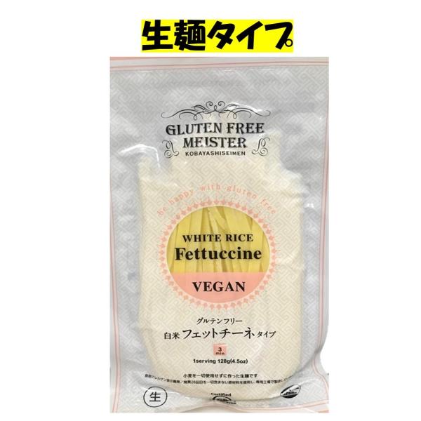 米粉のフィットチーネ アレルギーグルテンフリー対応-原材料-米粉（国内産）、食酢、酒精、増粘剤（キサンタンガム、アルギン酸エステル）、クチナシ色素、打粉（加工でん粉）*アルギン酸エステルは昆布の食物繊維です。*キサンタンガムはとうもろこし澱...