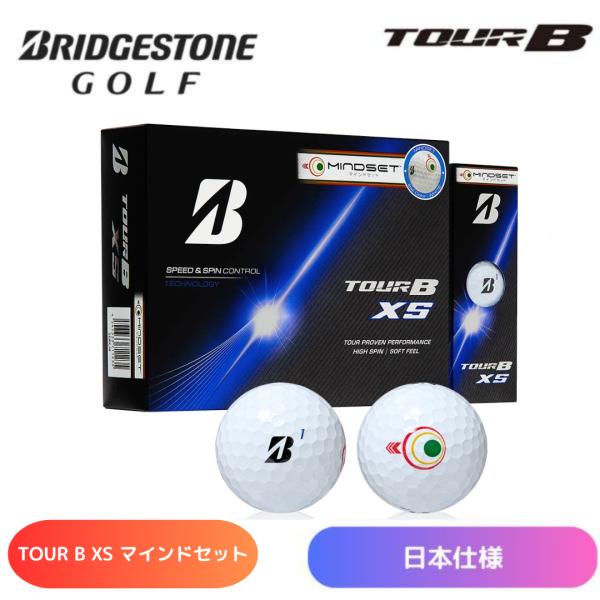 【発売日：2026年04月10日】ブリヂストン ゴルフボール最新2026モデル ツアーB XS マインドセット １ダースの販売※カラー：ホワイト※ディンプル：シームレス330デュアルディンプル※ナンバー：1、2、3、4→番号の選択は不可※日...