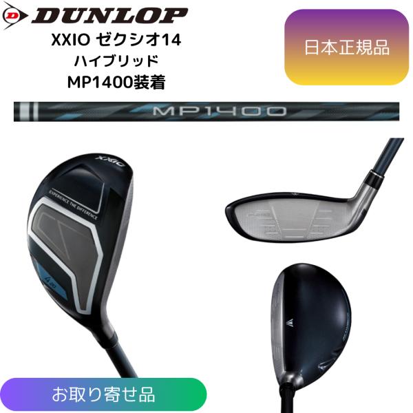 XXIO 【お取寄せ】最新 2026モデル ダンロップ ゼクシオ 14