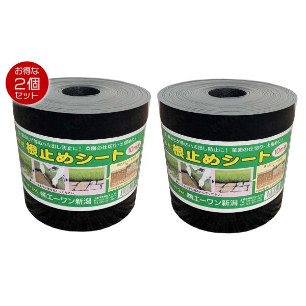 ＜商品特徴＞「根止めシート」は、芝生の侵入防止や花壇の畑の区切りとしてご利用いただけます。ブロック塀と芝生の間に設置したり、花壇と芝生の間に設置したりすることで、芝生のはみ出しや侵入を防ぐことができます。・DIY用の万能バサミで簡単に切れる...