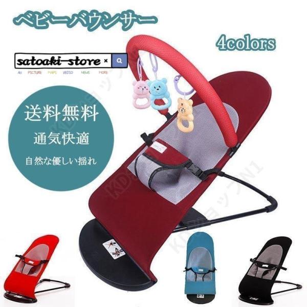カラー：ブラック、ブルー、レッド、ダークレッド耐荷重：20kg適用年齢：１ヶ月?３歳生産地：中国●メッシュシート素材を使用、通気性抜群です。取り外可能、丸洗いもできます。●赤ちゃんの動きに合わせたやさしい揺れ、お母さんが安心できます。●ワン...