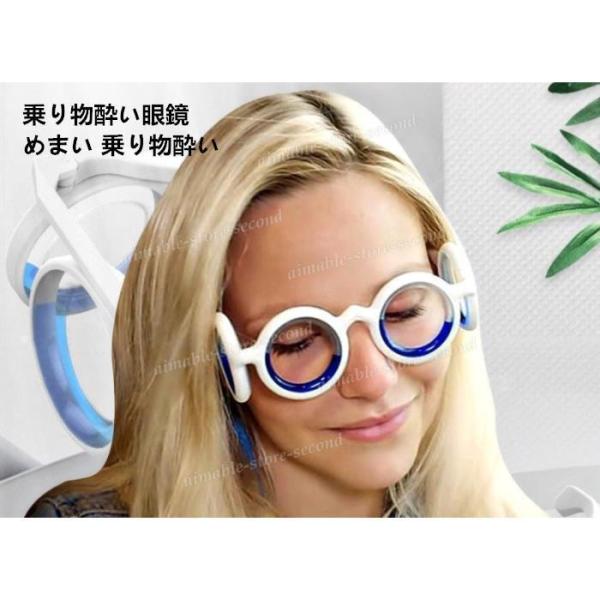 シェイカブルリキッドレンズレス設計の新の揺れ止めグラスには、青い揺れるリキッドが含まれています。これにより、目がオブジェクトを複数の方向に動いているように感じさせ、オブジェクトの動きを知覚する耳とオブジェクトの静止を知覚する目との間の神経の...
