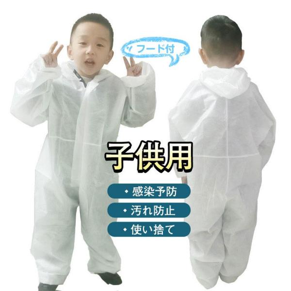商品詳細:カラー:/画像通りサイズ:/XS/S/M/L/XL商品説明◎微粒子と液体飛沫に対するバリア性能に優れています。◎飛沫防止対策に使用できる使い捨て防護服◎全身を覆うつなぎタイプ◎飛沫・血液・液体・防護◎ポリプロピレン製不織布により軽...