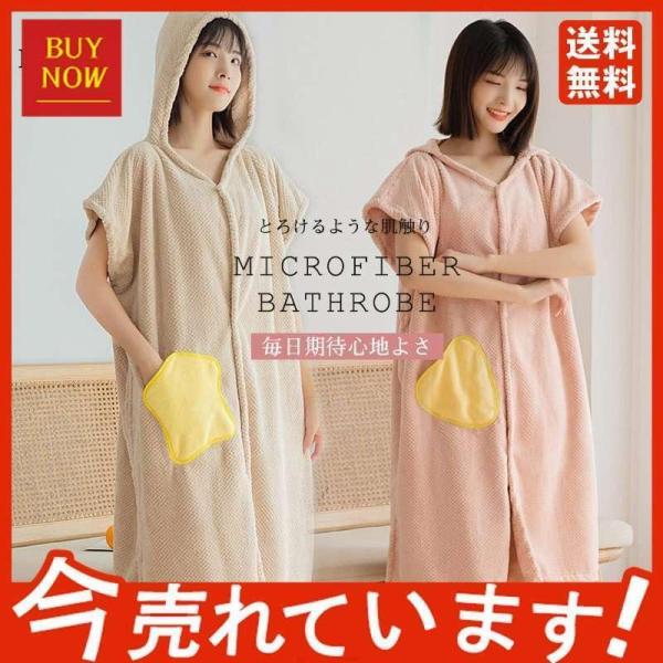 商品詳細:カラー:/A01/A02/A03/A04/A05/A06サイズ:/フリーサイズサイズ:85*140CM商品説明大人から中学生・高校生のお子様にもご使用いただいております！でお風呂上りなどにもおすすめのラップタオルです！素材ポリエス...