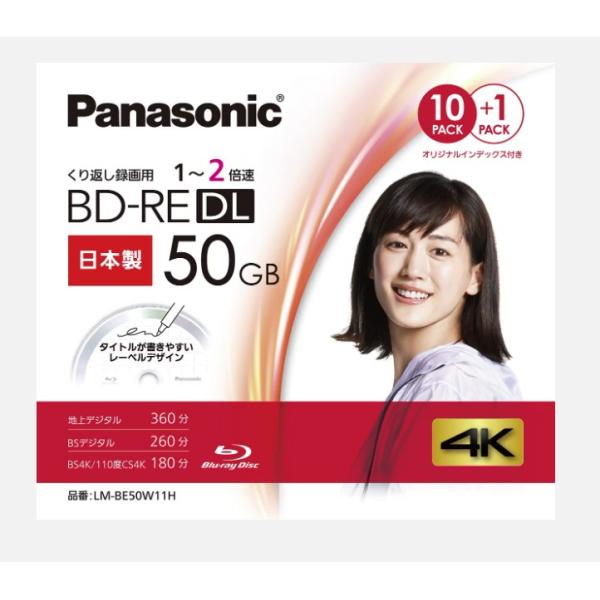 説明 ●パナソニック LM-BE50W11H ブルーレイディスク 録画用BD-RE 片面2層 書換型 50GB●発売日:2020年9月4日●信頼性の高い日本製●国内一貫生産と厳しい品質管理で高い信頼性を実現●使いやすくて書きやすいシンプルデ...