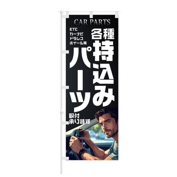 【発売日：2025年10月10日】国産 高品質 ワイドサイズ のぼり旗です。 一般的に販売されているのぼり旗よりも幅が50mmも大きな、幅650mmサイズ。通常市販されている3mポールの横棒（850mm）で設置可能。 弊社製品は下部分を袋加...