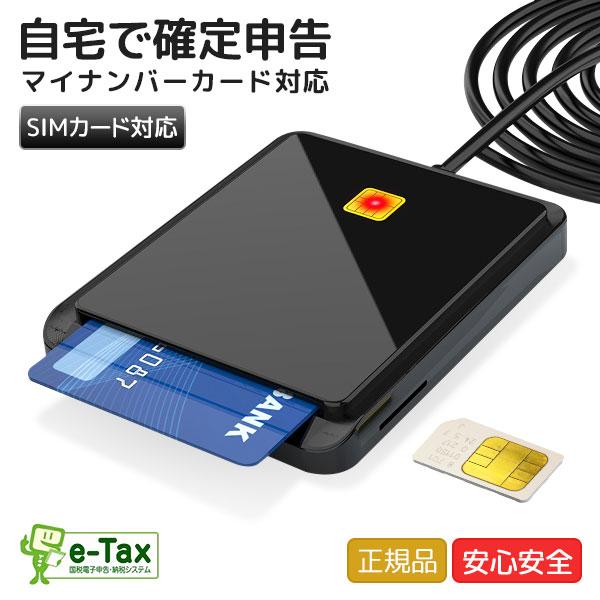 usbタイプ接触型icカードリーダーの通販価格と最安値