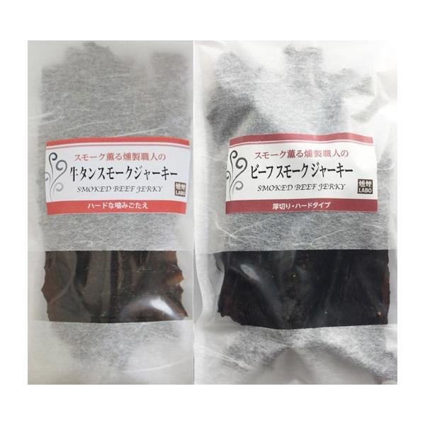 弊店の人気商品スモークビーフジャーキーとスモーク牛タンジャーキーの２袋セットです。人気の商品をお得な価格でお求めください。内容量：スモークビーフジャーキー70g、スモーク牛タンジャーキー60g、合成保存料や防腐剤、着色料、化学調味料は一切使...