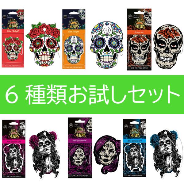 ヨーロッパで人気のブランド「AROMA CAR」の新しいラインナップDIA DE LOS MUERTOS CELULOZAシリーズメキシコの伝統文化をモチーフにしたエアフレッシュナー。スタイリッシュなスカルデザイン。6種類お試しセットvio...