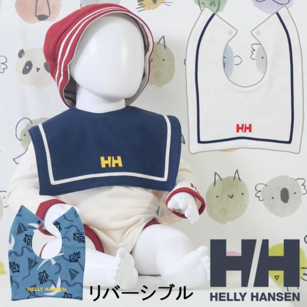 ヘリーハンセン| HELLY HANSENHAB92550 ベビー ベビー服■商品説明ON(オーシャンネイビー)／ A2863IV(アイボリー)／ A2864※こちらは専用梱包材なしの商品のみのお届けとなります。※こちらの商品は衛生上、返品...