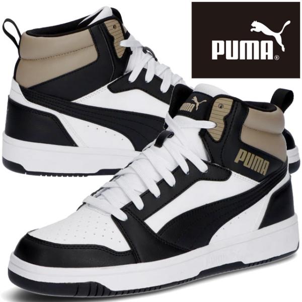 プーマ392326 レディース ハイカット スニーカー■商品説明22(puma white-blk-oak branch)/S7993バスケットボールにインスパイアされたリバウンド V6。つま先の通気性を高めるパーフォレーション加工、インソ...